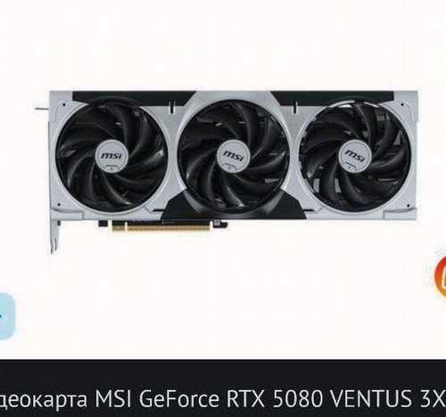 Видеокарта MSI GeForce RTX 5080 ventus 3X OC