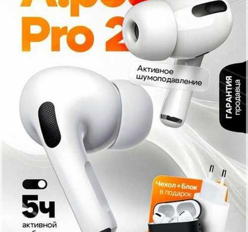 Наушники airpods pro 2 новые