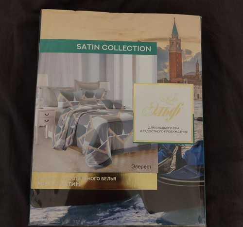 Комплект постельного белья «Satin», 1,5 спальный