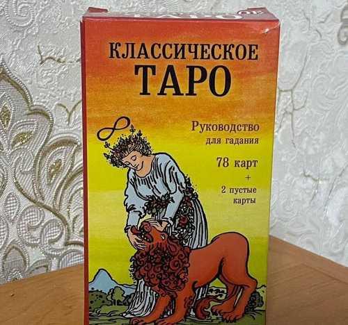 Карты taro новые