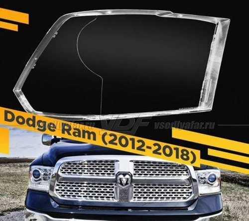 Стекло для фары Dodge Ram (2012-2018) Правое
