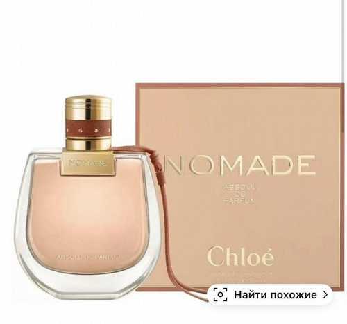 Chloe nomade absolu DE parfum 75ml