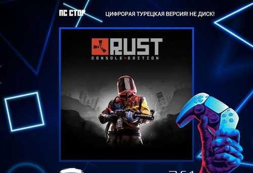 Rust Console Edition PS5 и PS4