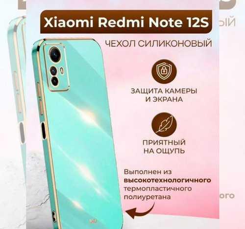 Чехол на xiaomi redmi note 12s