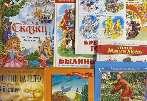 Книги для детей