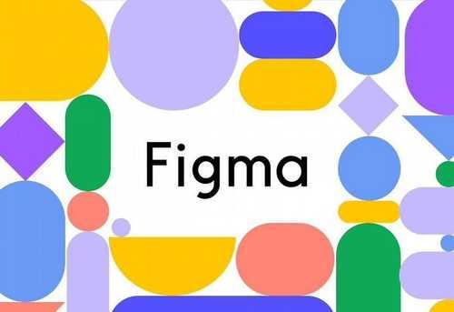 Figma pro 2 года