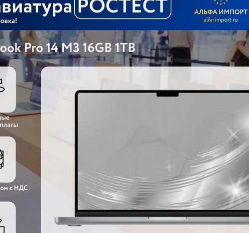 Macbook Pro 14 m3 16gb 1tb Ростест