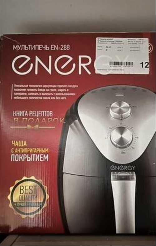 Мульти печь