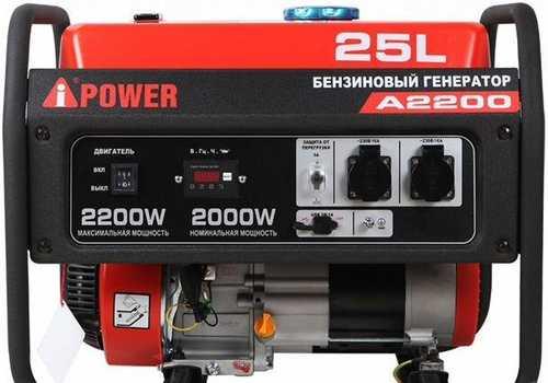 Портативный бензиновый генератор A-iPower A2200
