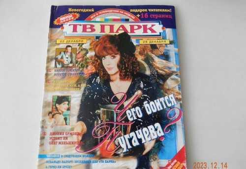 Журнал тв-парк № 52 1997 г