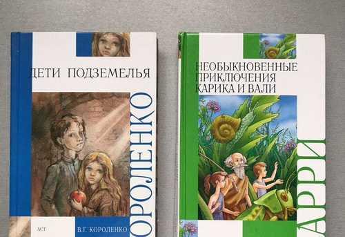 Детские книги серии "Внеклассное чтение"