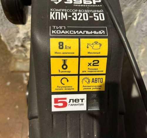 Компрессор