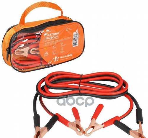 Провода прикуривания 150А в сумке (2м, 12В) SA1