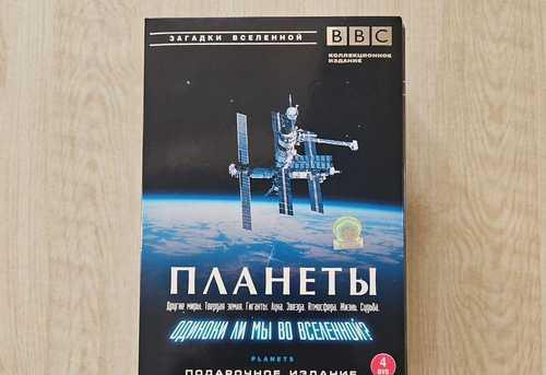 Коллекционные DVD диски Планеты