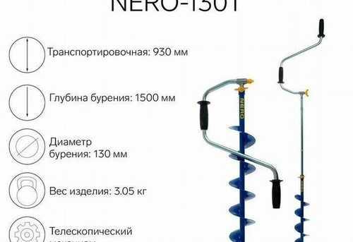 Ледобур nerosport-130Т L шнека-0,84м, L трансп.-1