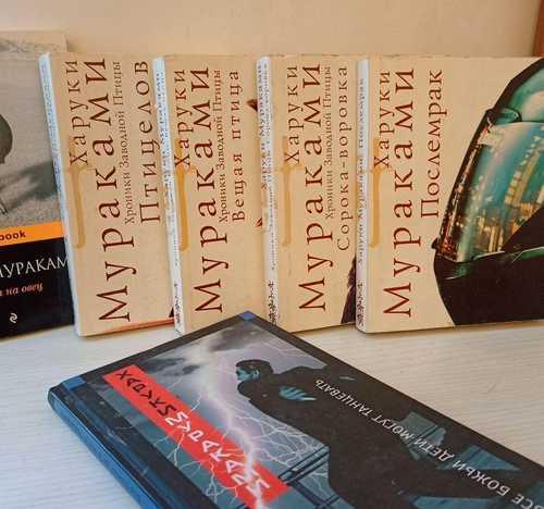 Книги Харуки Мураками. Цена за всё