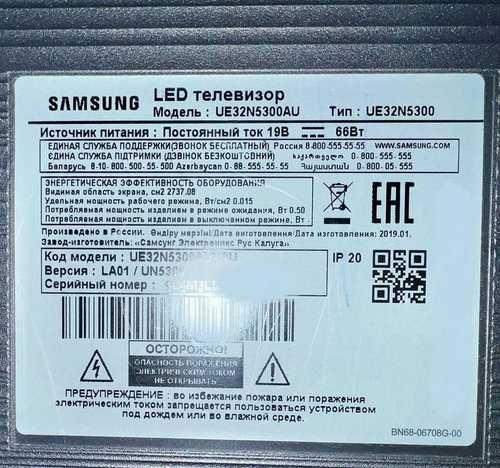 Разбор Samsung UE32N5300AU, BN41-02663A BN94-13054