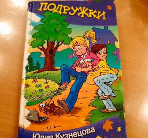 Книги для девочек