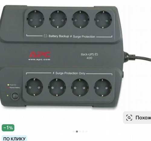 APC-BE400-RS Back-UPS 400 ва Источник беспер. пит