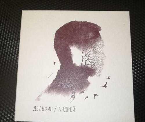 CD Дельфин Андрей Deluxe / Dolphin