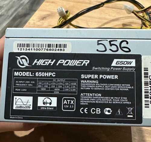 Блок питания High Power 650W