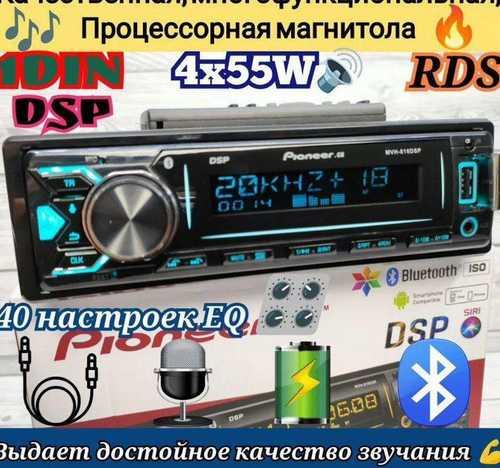 DSP Процессорная Магнитола Pioneer.GB 816