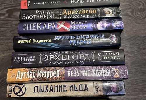 Книги