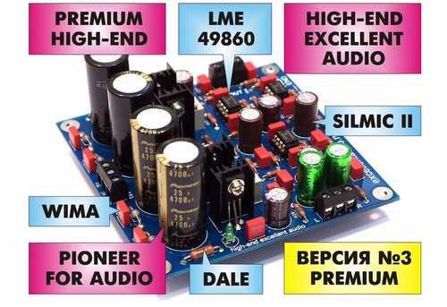 Предварительный усилитель Hi-Fi & Hi-End