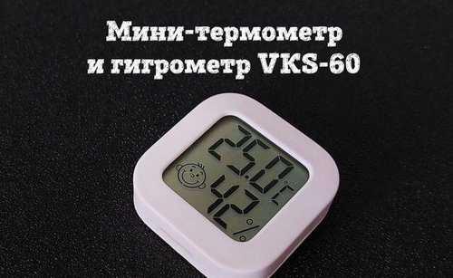 Мини-термометр и гигрометр VKS-60