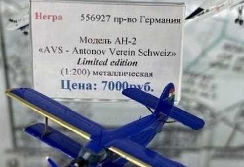 Модель самолета ан-2 1:200