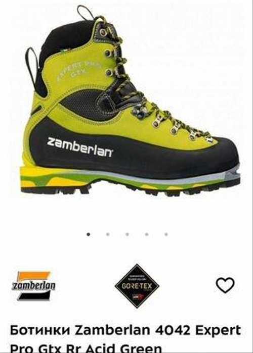 Альпинистские ботинки Zamberlan Expert Pro GTX