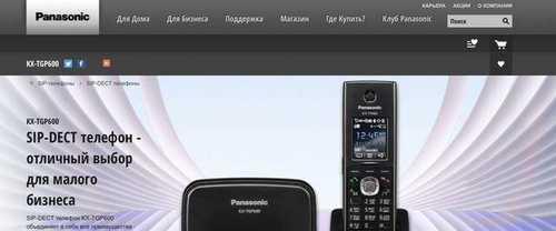 SIP телефон Panasonic KX-TGP600, черный новый 3 шт