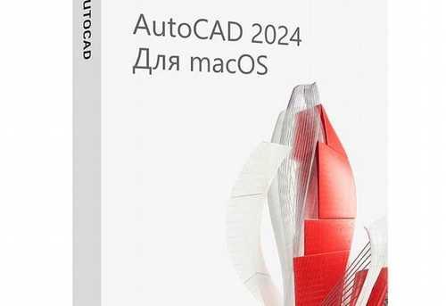 Autodesk autocad для mac