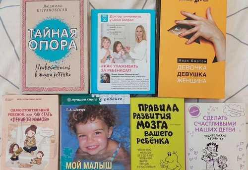 Книги о воспитании детей