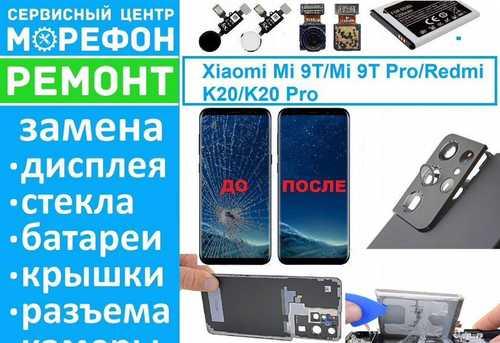 Ремонт Xiaomi Mi 9T/Mi 9T Pro/Redmi K20/K20 Pro