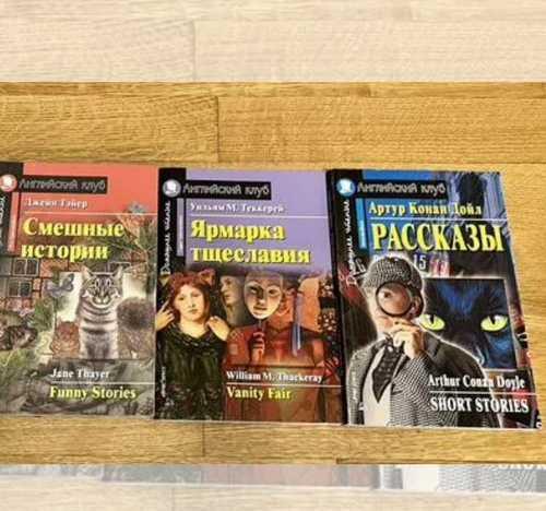 Книги для чтения, английский клуб, английский язык