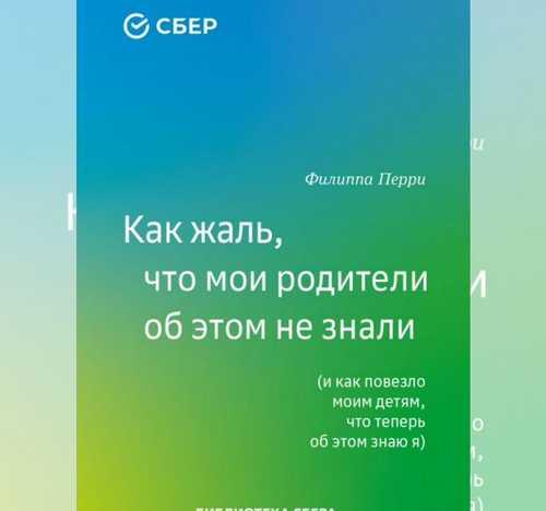 Как жаль,что мои родители об этом не знали