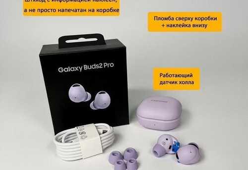 Galaxy Buds 2 Pro