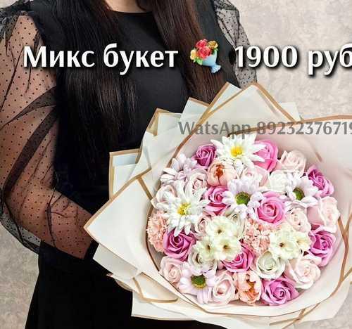 Микс букет из мыльных роз