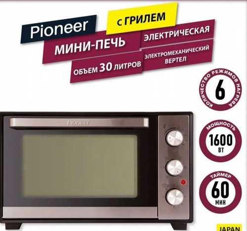 Мини-печь электрическая Pioneer MO5015G