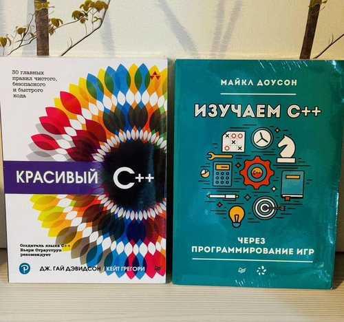 Книги по программированию на C  