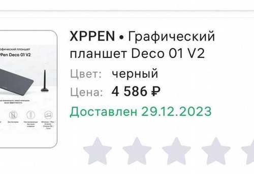 Xppen deco 01 v2