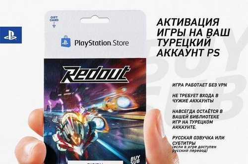 Redout: Lightspeed Edition (PS4) для PlayStation К