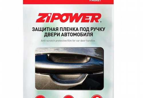 Защитная пленка "zipower" PM6467 под дверные ручки