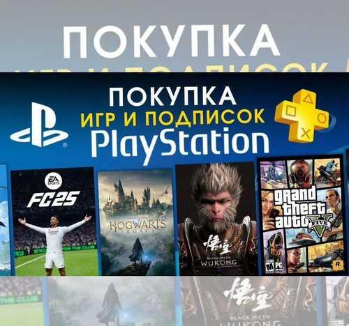 Подписка ps plus турция украина