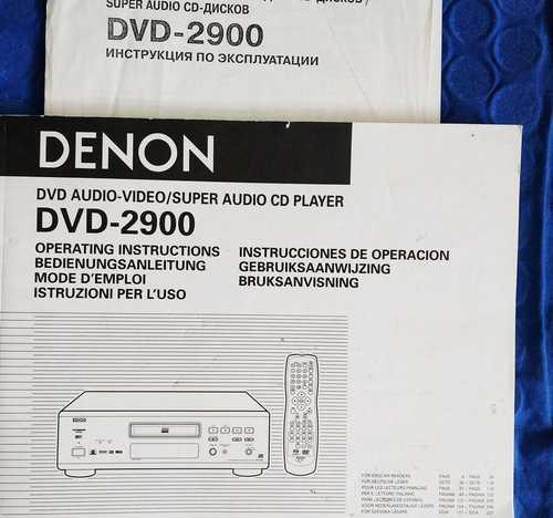 Инструкция на Denon DVD 2900