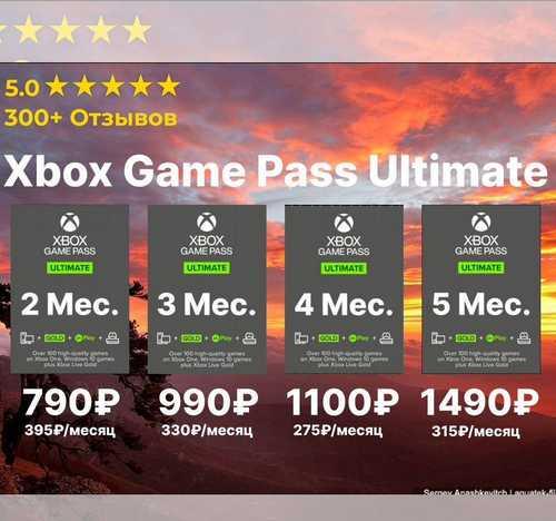 Game Pass Ultimate 3+1 месяца