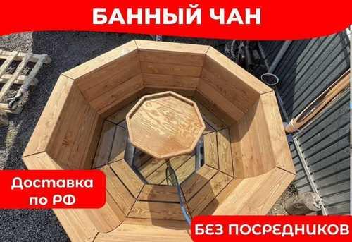 Чан банный на заказ