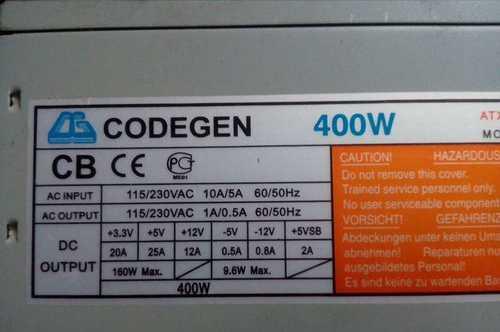 Блок питания Codegen 400W