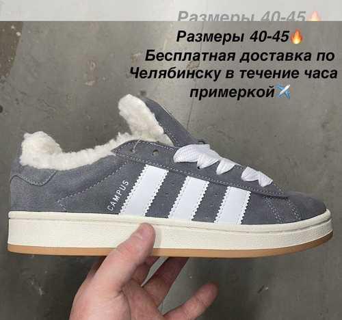 Зимние кроссовки Adidas Campus 40-45